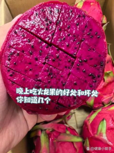 孕妇晚期能吃火龙果吗_火龙果对胎儿影响-第3张图片-山城妙识