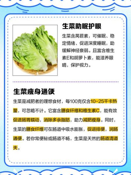 生菜的营养价值及功效与作用_生菜可以减肥吗-第1张图片-山城妙识