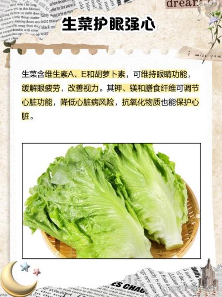 生菜的营养价值及功效与作用_生菜可以减肥吗-第3张图片-山城妙识