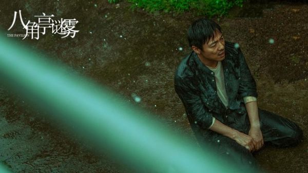 八角亭谜雾剧情解析_谁是凶手-第2张图片-山城妙识