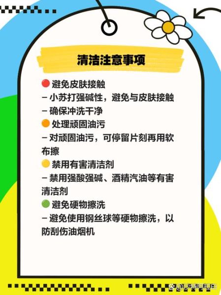 小苏打怎么清洗厨房油污_小苏打能洗洗衣机吗-第2张图片-山城妙识