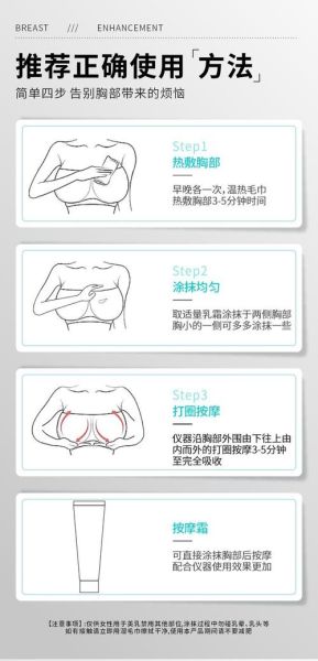 胸小怎么揉才能变大_按摩真的有用吗-第2张图片-山城妙识