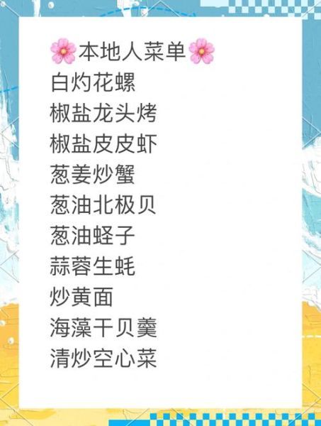 海鲜大排档菜单价格_海鲜大排档必点菜品推荐-第3张图片-山城妙识