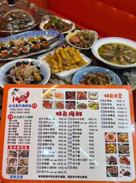 海鲜大排档菜单价格_海鲜大排档必点菜品推荐-第1张图片-山城妙识