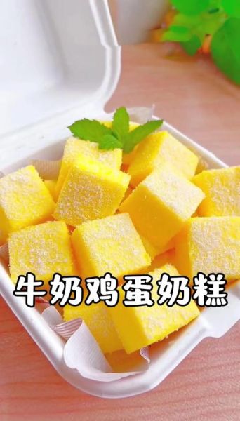 牛奶可以做什么甜品_牛奶甜品简单做法-第1张图片-山城妙识