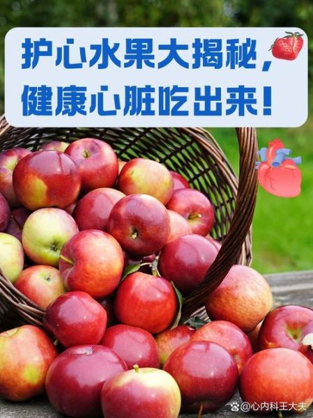 烧心吃什么水果好_哪些水果缓解胃酸-第2张图片-山城妙识