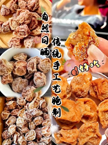 自制九制话梅怎么做_九制话梅腌制配方-第2张图片-山城妙识