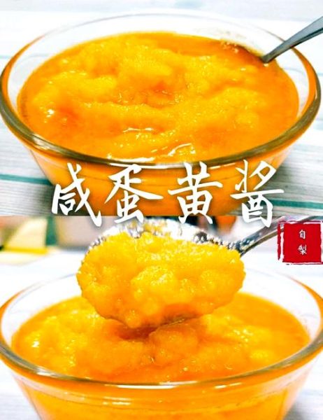 咸蛋黄酱怎么吃_咸蛋黄酱可以做什么菜-第1张图片-山城妙识