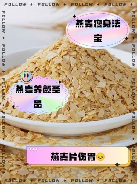 麦片减肥法能瘦多少斤_麦片减肥的正确吃法-第2张图片-山城妙识 麦片减肥法能瘦多少斤_麦片减肥的正确吃法-第2张图片-山城妙识