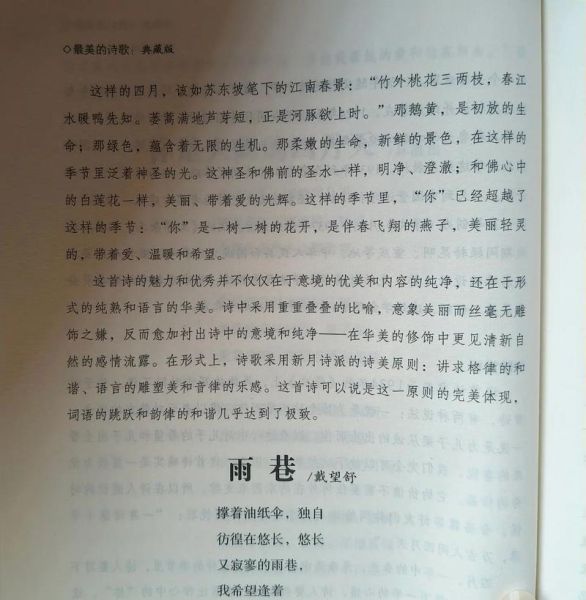 人间四月天朗诵技巧_如何把握林徽因诗意节奏-第1张图片-山城妙识
