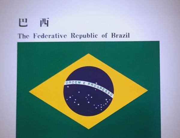 巴西国旗上的文字是什么_有什么含义-第2张图片-山城妙识