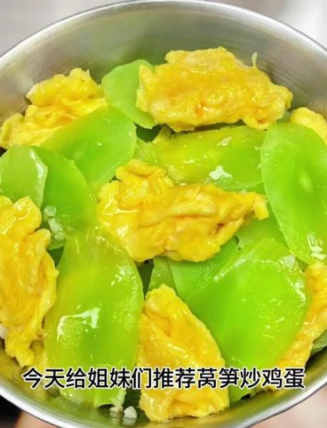 莴苣叶炒鸡蛋怎么做_莴苣叶要不要焯水-第1张图片-山城妙识