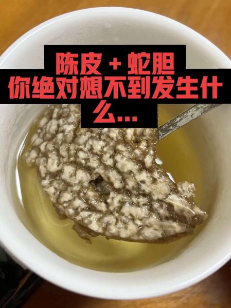 蛇胆怎么吃_蛇胆的功效与作用-第1张图片-山城妙识