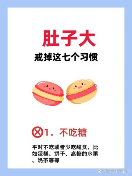 男生怎么减肥最快_男生减肥最有效的方法-第3张图片-山城妙识