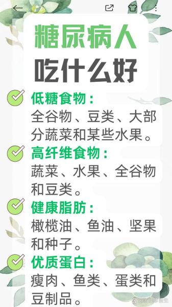 糖尿病早期症状饮食注意什么_糖尿病初期吃什么好-第3张图片-山城妙识