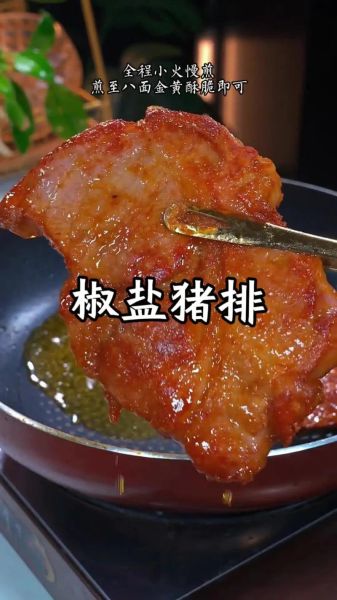 猪排怎么腌制才鲜嫩_猪排腌制多久才入味-第3张图片-山城妙识