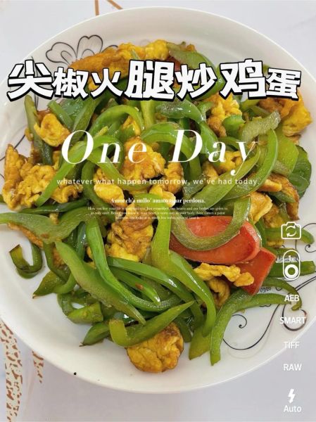 尖椒炒鸡蛋的热量是多少_减肥能吃吗-第3张图片-山城妙识