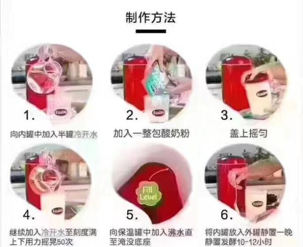 自制老酸奶怎么做_老酸奶发酵温度是多少-第1张图片-山城妙识