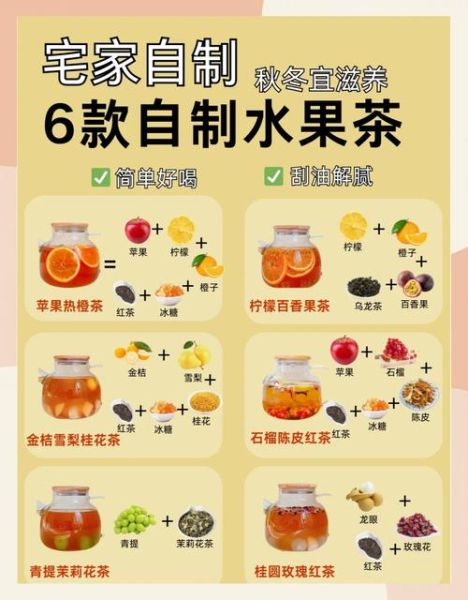 水果茶包哪个品牌好喝_怎么泡才更香-第2张图片-山城妙识