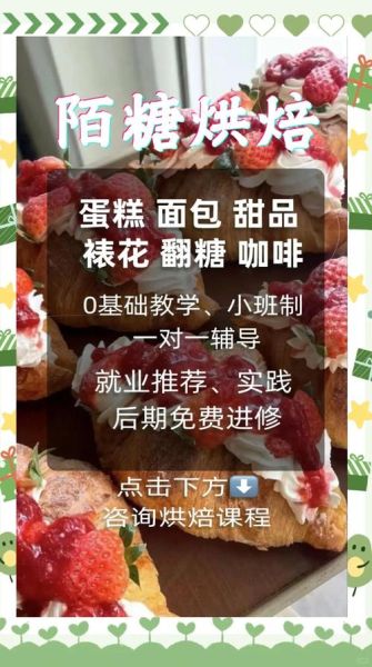 裱花培训一般多少钱_学裱花学费贵不贵-第1张图片-山城妙识