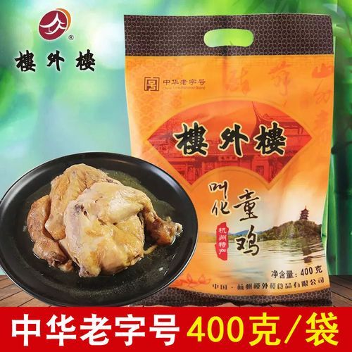 叫化童鸡怎么做_叫化童鸡正宗做法-第1张图片-山城妙识