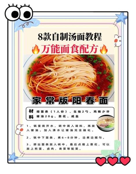 煮面条需要什么配料_怎么煮面条才好吃-第1张图片-山城妙识 煮面条需要什么配料_怎么煮面条才好吃-第1张图片-山城妙识