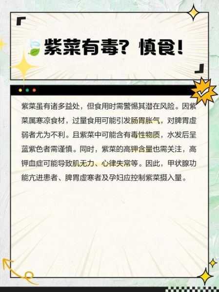 吃紫菜有什么好处和坏处_长期吃紫菜会伤肾吗-第1张图片-山城妙识