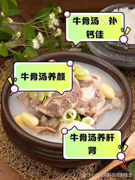 牛骨清汤怎么熬才白_牛骨清汤配方比例-第1张图片-山城妙识