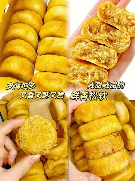 肉松饼的功效与作用_肉松饼适合什么人吃-第1张图片-山城妙识