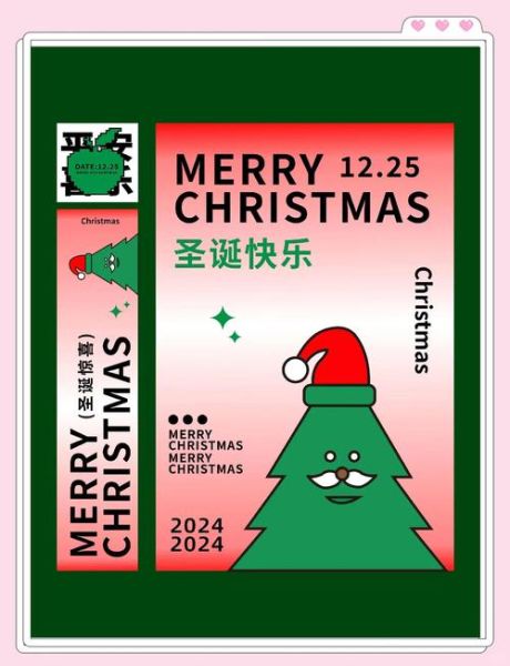 圣诞节海报图片素材_如何挑选不踩雷-第2张图片-山城妙识