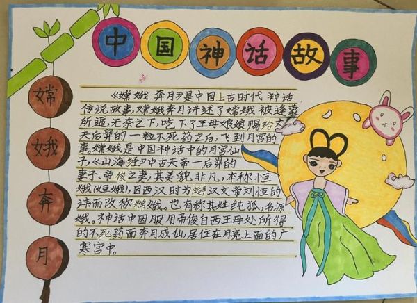 中秋节为什么叫中秋_嫦娥奔月的故事是真的吗-第3张图片-山城妙识