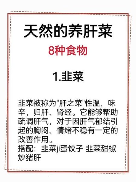 春季养生食谱窍门_春季吃什么养肝健脾-第1张图片-山城妙识