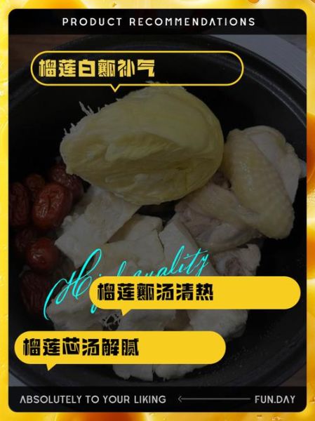 榴莲核煲汤有什么功效_榴莲核煲汤的做法与禁忌-第1张图片-山城妙识