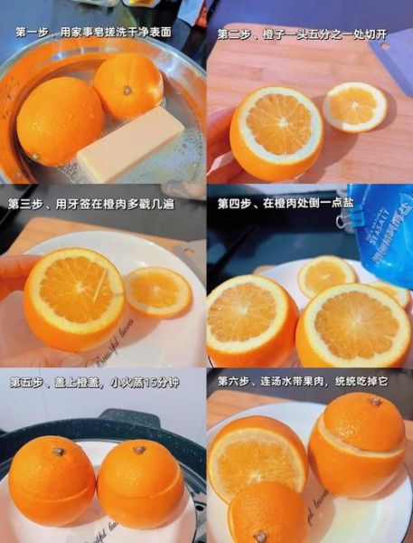 蒸橙子止咳化痰的做法_蒸橙子真的有效吗-第2张图片-山城妙识