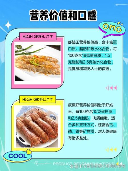 虾姑是什么_虾姑和皮皮虾的区别-第1张图片-山城妙识