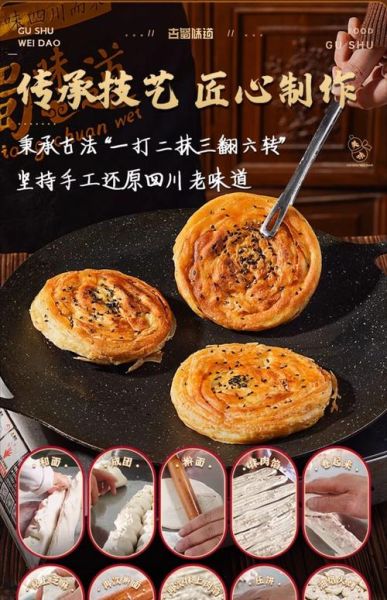 成都军屯锅盔哪家正宗_成都军屯锅盔怎么做-第3张图片-山城妙识