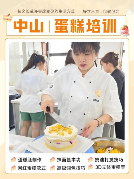 甜品培训机构哪家好_学甜品要多久-第3张图片-山城妙识 甜品培训机构哪家好_学甜品要多久-第3张图片-山城妙识