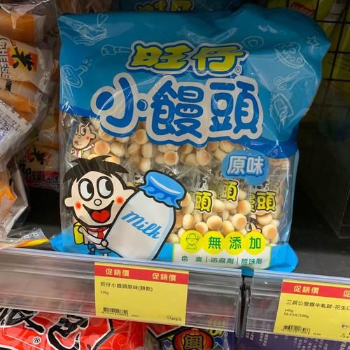 旺仔小馒头图片_哪里能买到正品-第1张图片-山城妙识