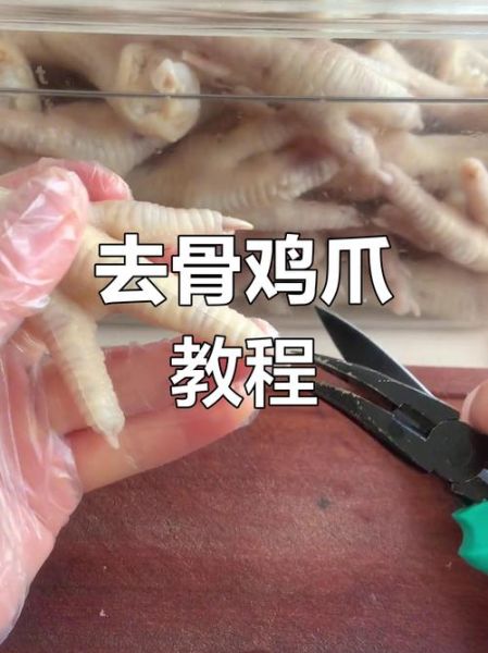 脱骨鸡爪怎么脱骨_家常脱骨鸡爪的做法-第2张图片-山城妙识
