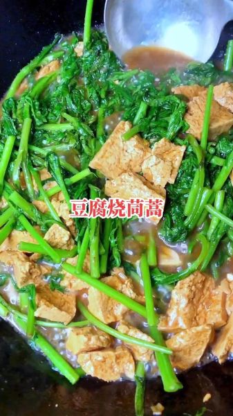 豆腐茼蒿怎么做好吃_家常豆腐茼蒿做法大全-第2张图片-山城妙识