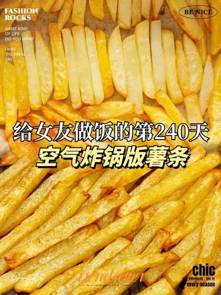 土豆薯条怎么做简单又好吃_薯条酥脆秘诀-第2张图片-山城妙识