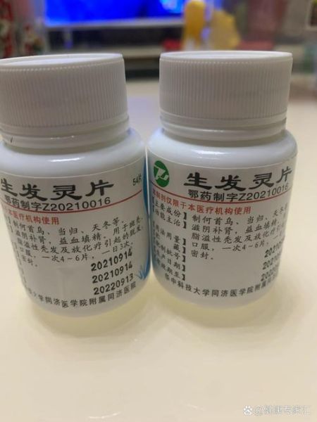 掉头发吃什么药_哪些药物有效-第1张图片-山城妙识 掉头发吃什么药_哪些药物有效-第1张图片-山城妙识