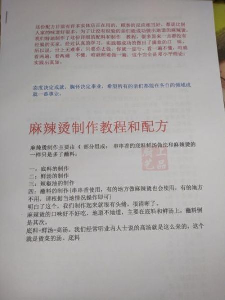 家庭清汤麻辣烫怎么做_清汤麻辣烫底料配方-第1张图片-山城妙识
