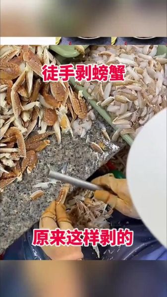 河蟹怎么吃法_河蟹怎么剥皮-第3张图片-山城妙识