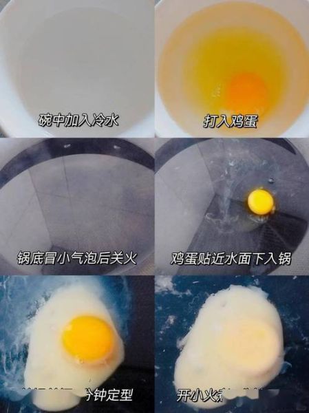 水煮荷包蛋怎么做不散_水煮荷包蛋完整技巧-第3张图片-山城妙识