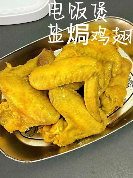微波炉烤盐焗鸡翅怎么做_鸡翅要腌多久才入味-第3张图片-山城妙识 微波炉烤盐焗鸡翅怎么做_鸡翅要腌多久才入味-第3张图片-山城妙识