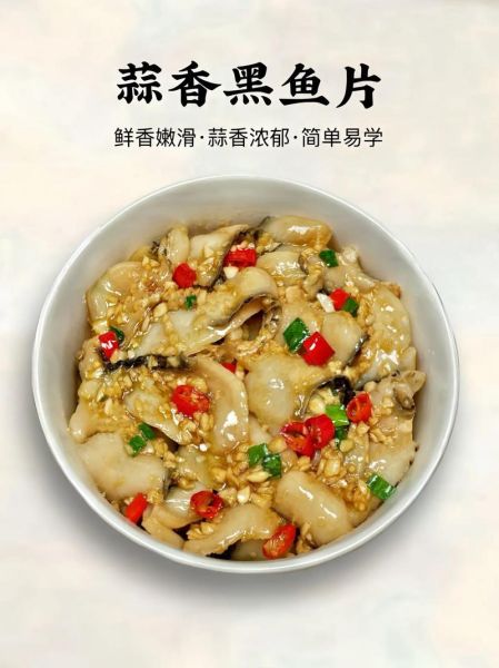 大黑鱼怎么做好吃_大黑鱼清蒸还是红烧-第1张图片-山城妙识