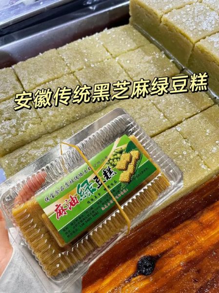 自制绿豆糕怎么保存_能放几天-第3张图片-山城妙识 自制绿豆糕怎么保存_能放几天-第3张图片-山城妙识