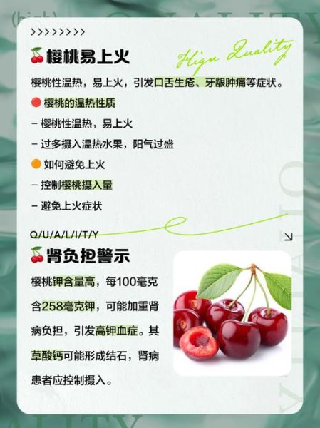 樱桃吃多了会怎么样_一天最多吃几颗-第1张图片-山城妙识