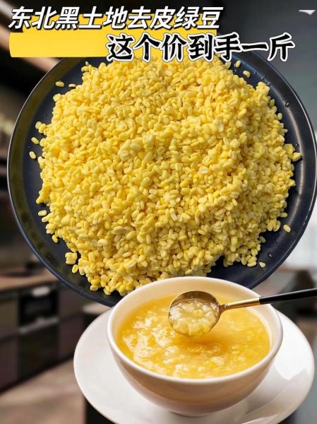 绿豆怎么去皮比较快_绿豆去皮最快的方法-第2张图片-山城妙识